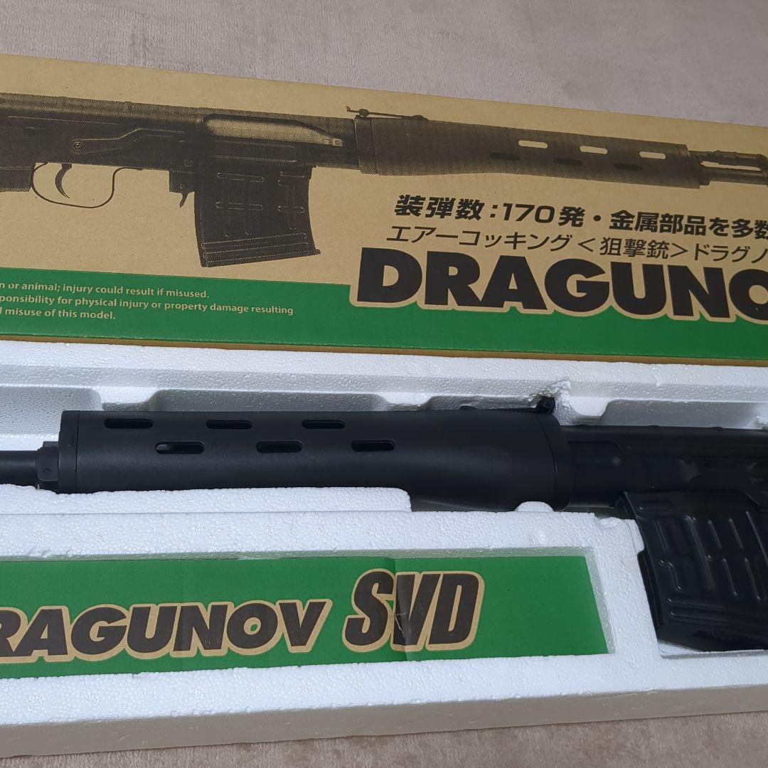 高精度 DRAGUNOV SVDスナイパーライフル エアガン 最大射程60m