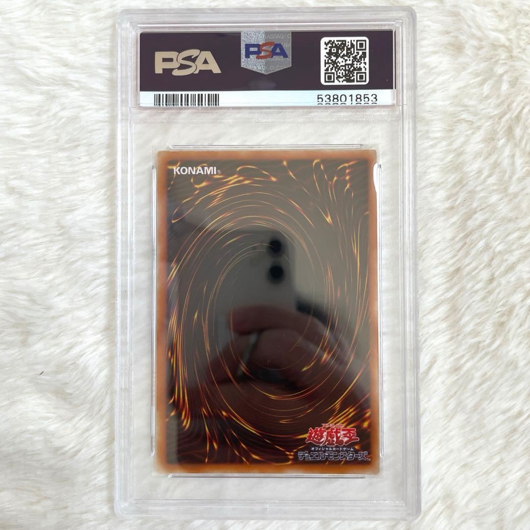 遊戯王 カオス・ソルジャー 開闢の使者 PSA10 レリーフ