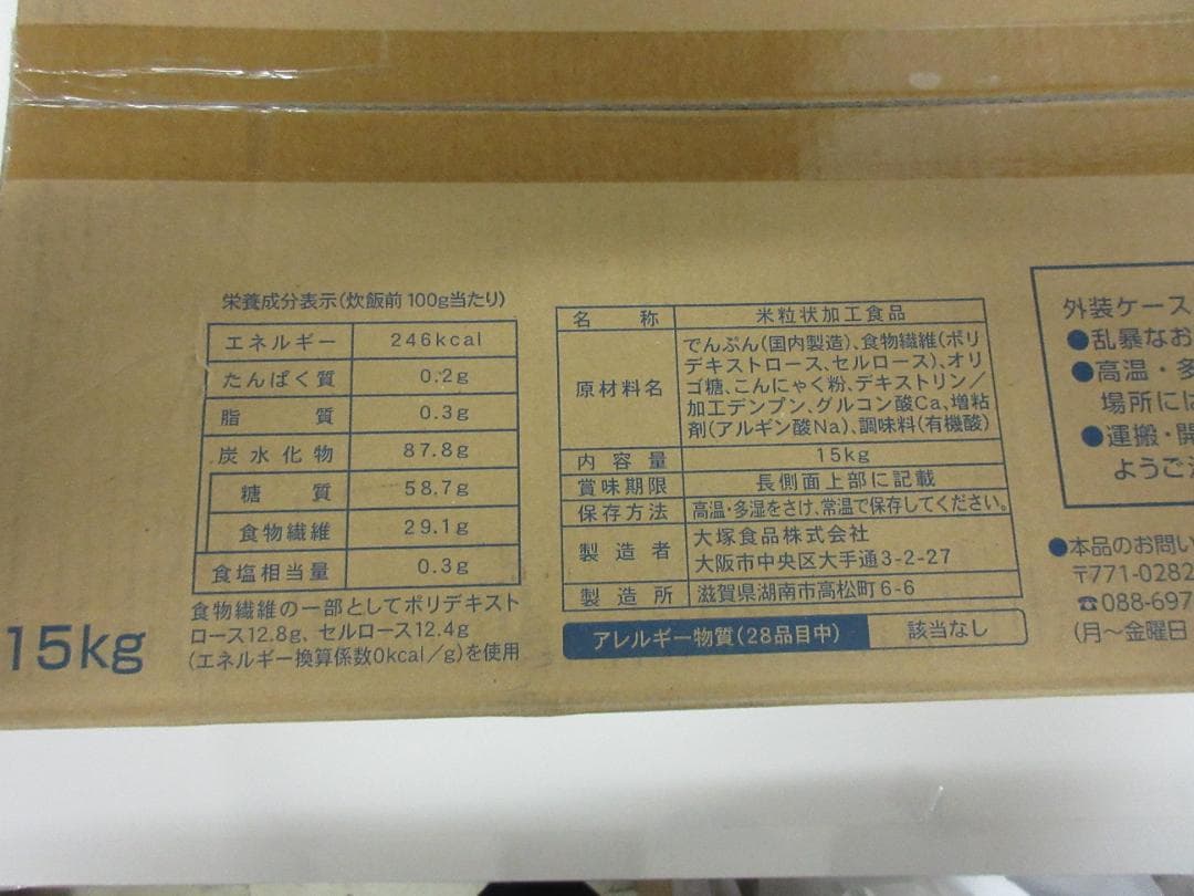 訳アリ 賞味期限2025年2月 大塚食品 マンナンヒカリ 業務用 15kg