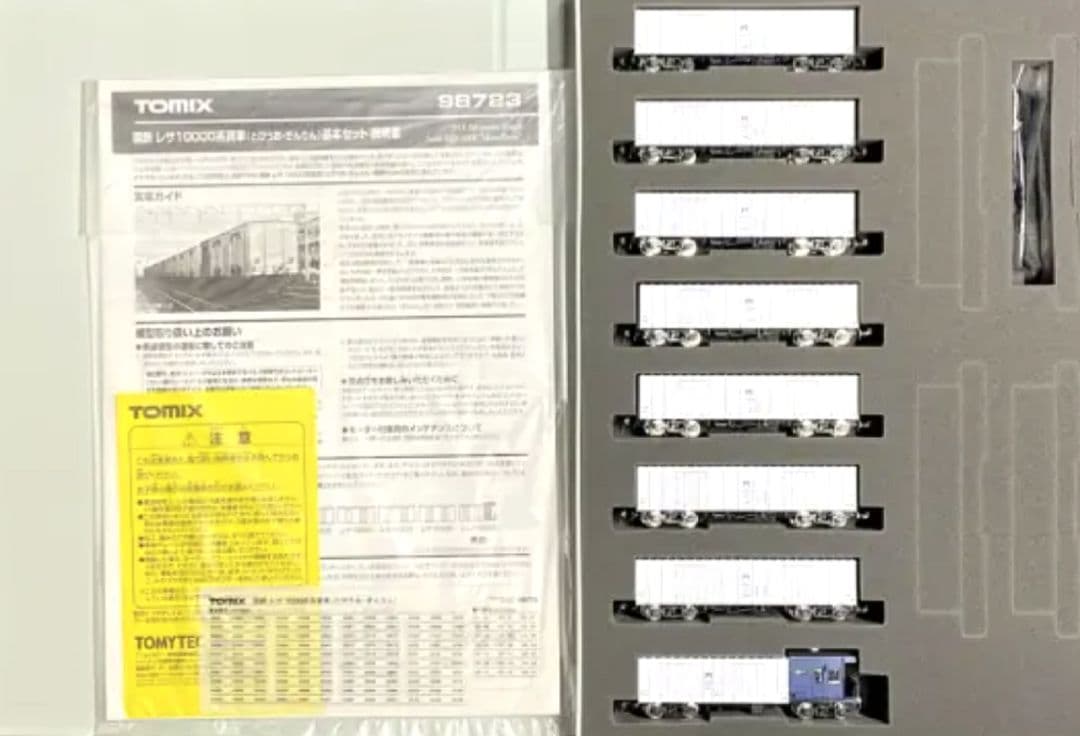 TOMIX98723国鉄レサ10000系貨車(とびうお・ぎんりん)基本8両セット