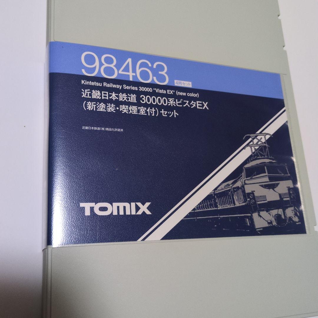 TOMIX 98463 近鉄30000系新塗装