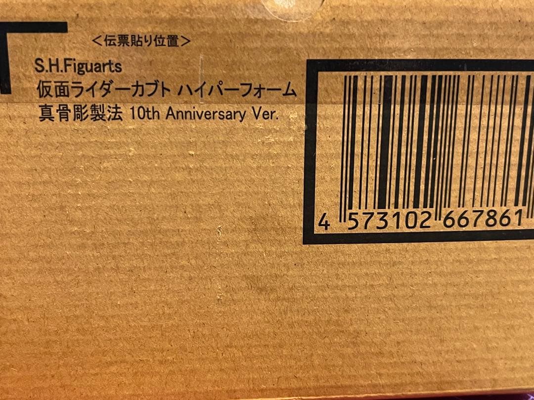 なべなべ　取置き商品
