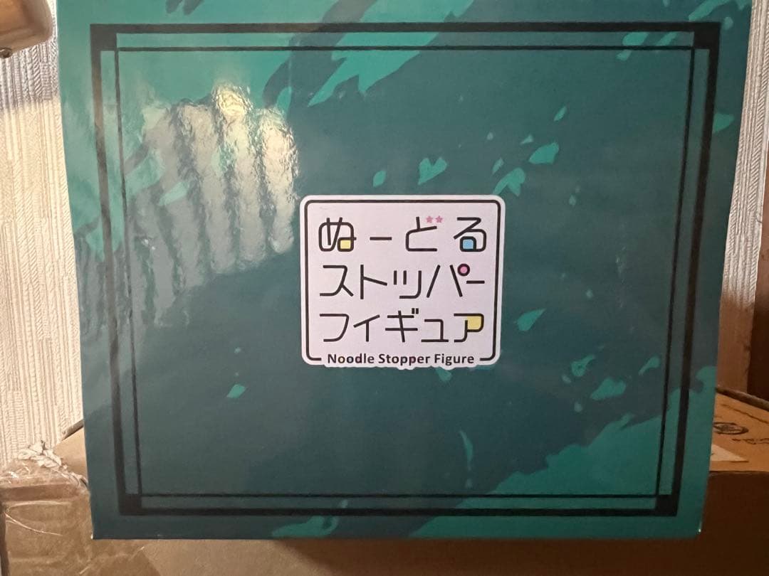 呪術廻戦 ぬーどるストッパー 伏黒甚爾 フィギュア