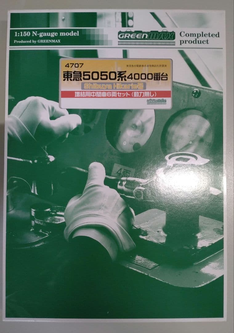 グリーンマックス東急5050系4000番台ヒカリエ号基本+増結10両セット
