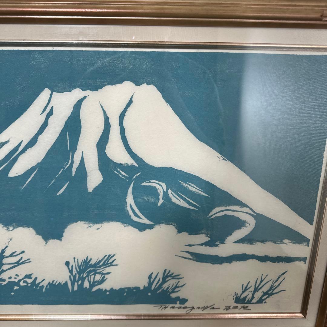 真作 長谷川富三郎 十里木の富士 絵画 額縁 アンティーク 富士山