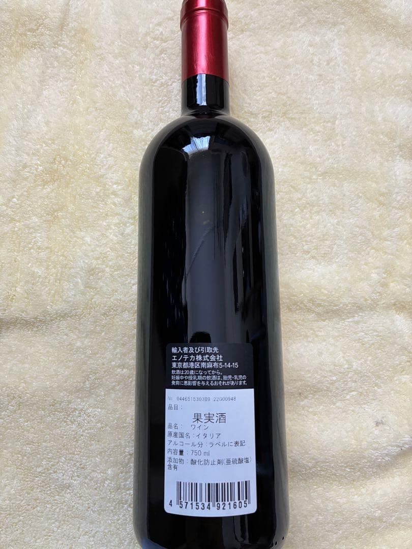 CAMARCANDA 2019 赤ワイン 750ml GAJA