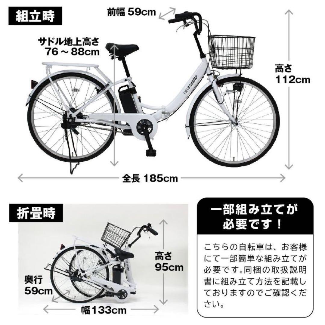 電動アシスト自転車【新品】【未使用】折りたたみ　ミムゴFIELD CHAMP