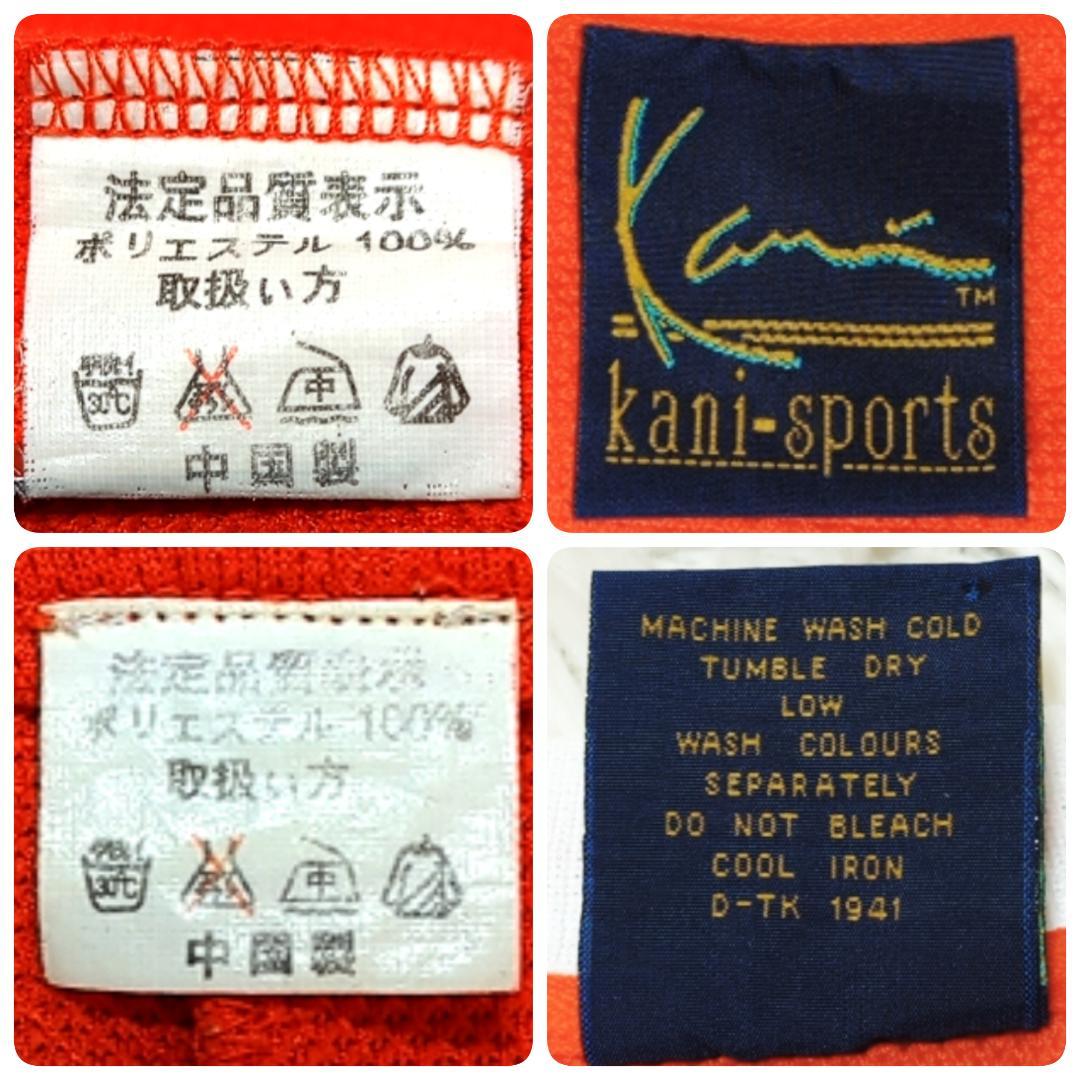 90's KANI sport セットアップ カールカナイ b系 上下セット