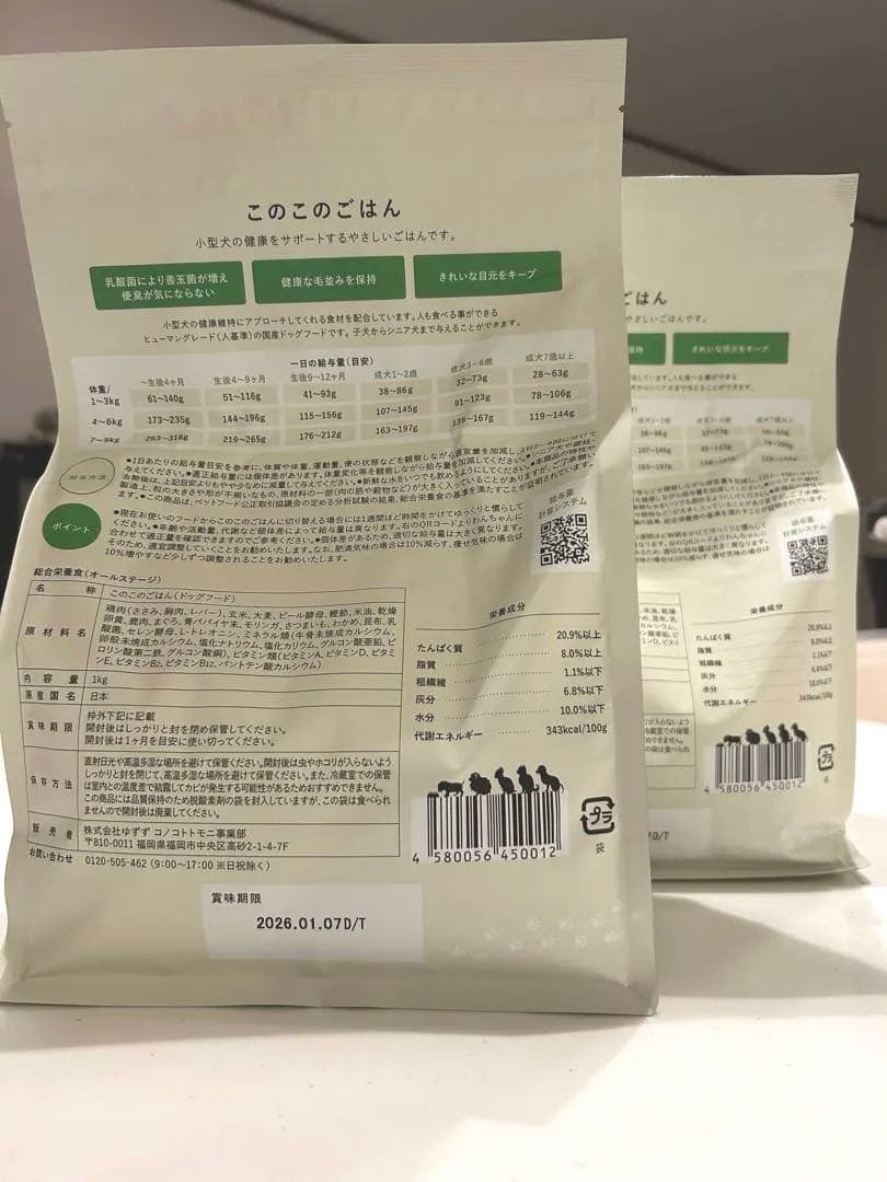 ✨️新品未開封✨️このこのごはん2kg 保存料無添加