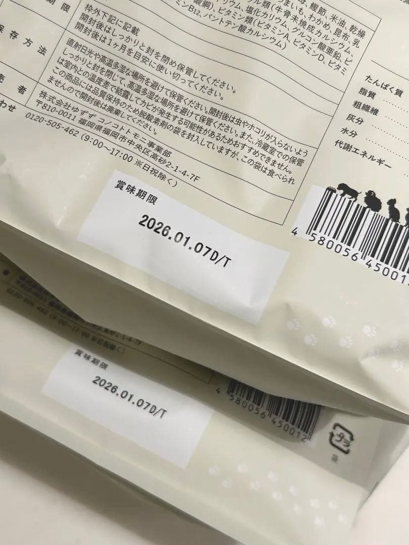✨️新品未開封✨️このこのごはん2kg 保存料無添加