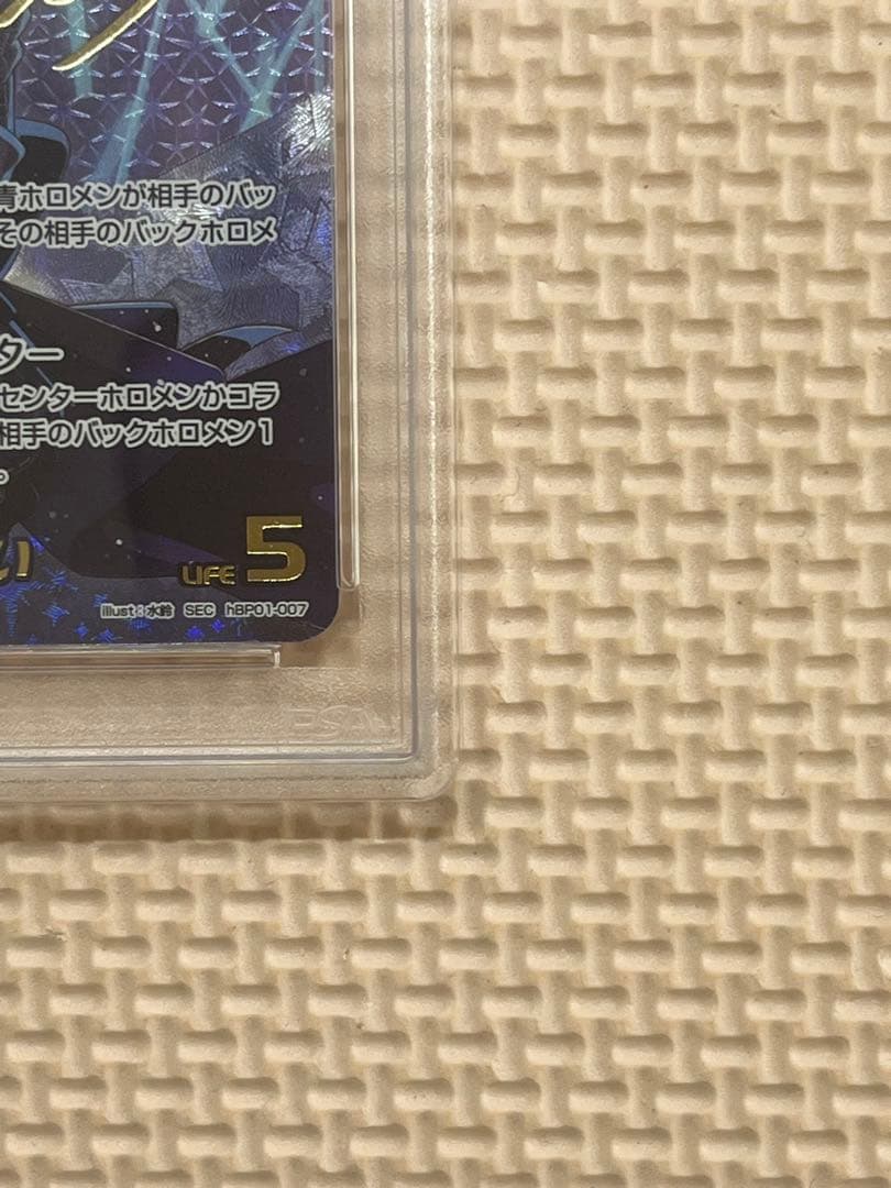 ホロライブ 星街すいせい　SEC PSA10
