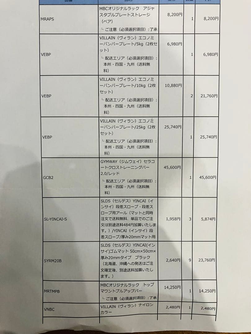 最終価格‼️MBC Power バーベルラック