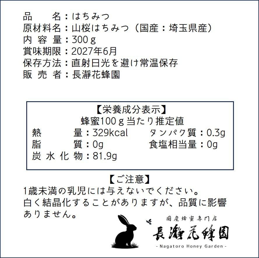 kanon　山桜のはちみつ【1200g】×2　2025/4採蜜　国産　蜂蜜