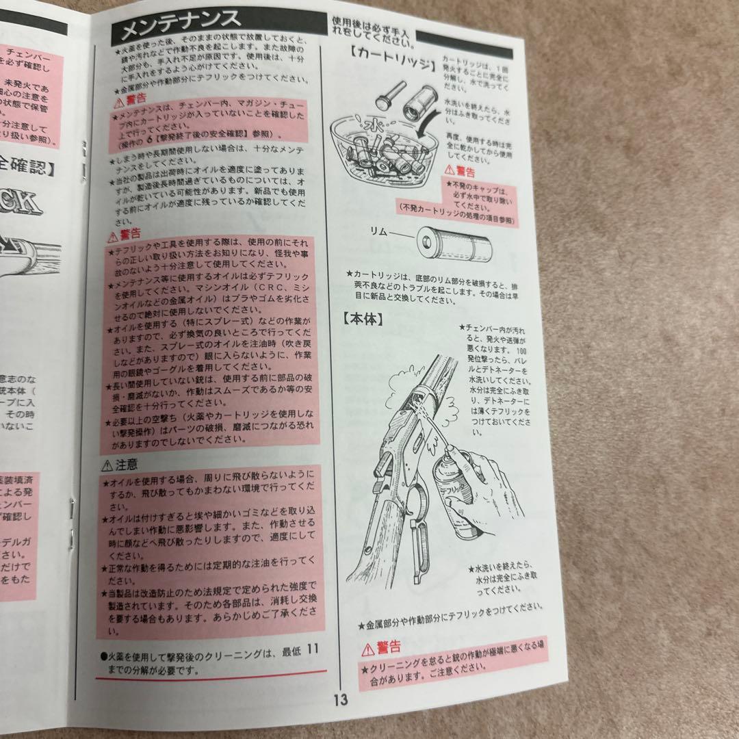 MGC ウィンチェスター モデルガン　説明書付き　台東商事　月末まで限定