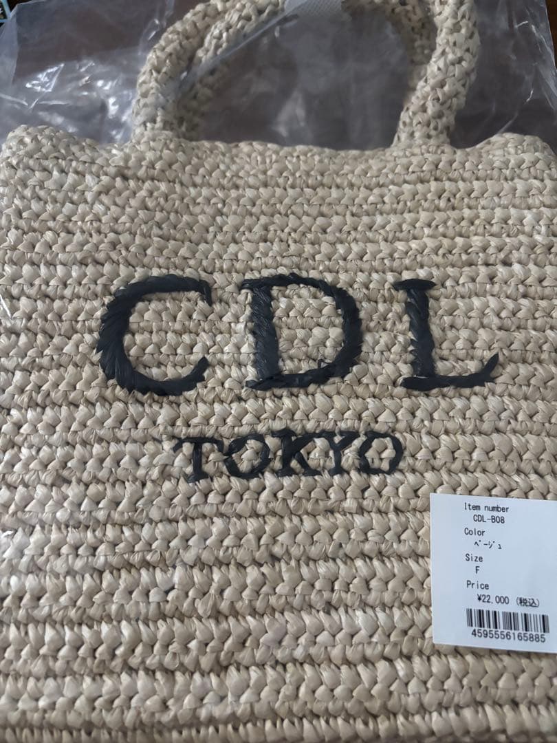 ミュージシャン CDL Hand Stitched Mini Basket Beige
