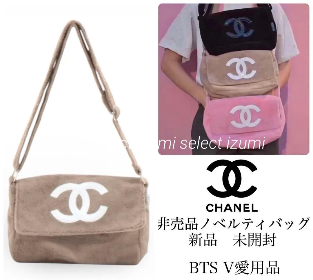 新品CHANELノベルティ海外限定ビューティーノベルティ　CHANELショルダー