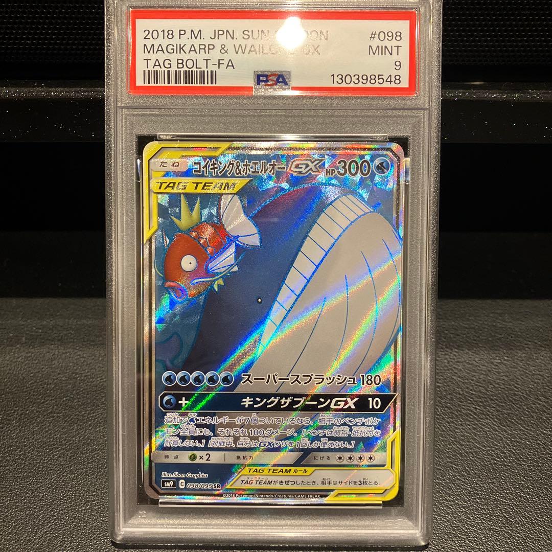 ブラッキーex SAR ヒロシマのピカチュウ コイキング&ホエルオー　PSA9