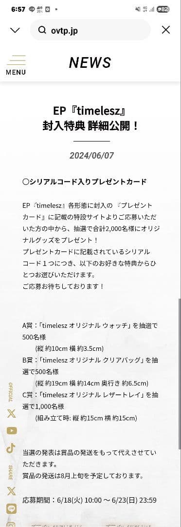 成人式お祝い価格　timelesz　オリジナルウォッチ