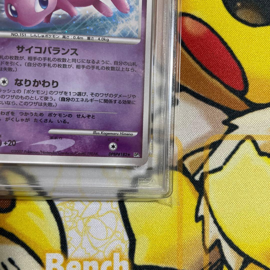ミュウlv40 PSA10