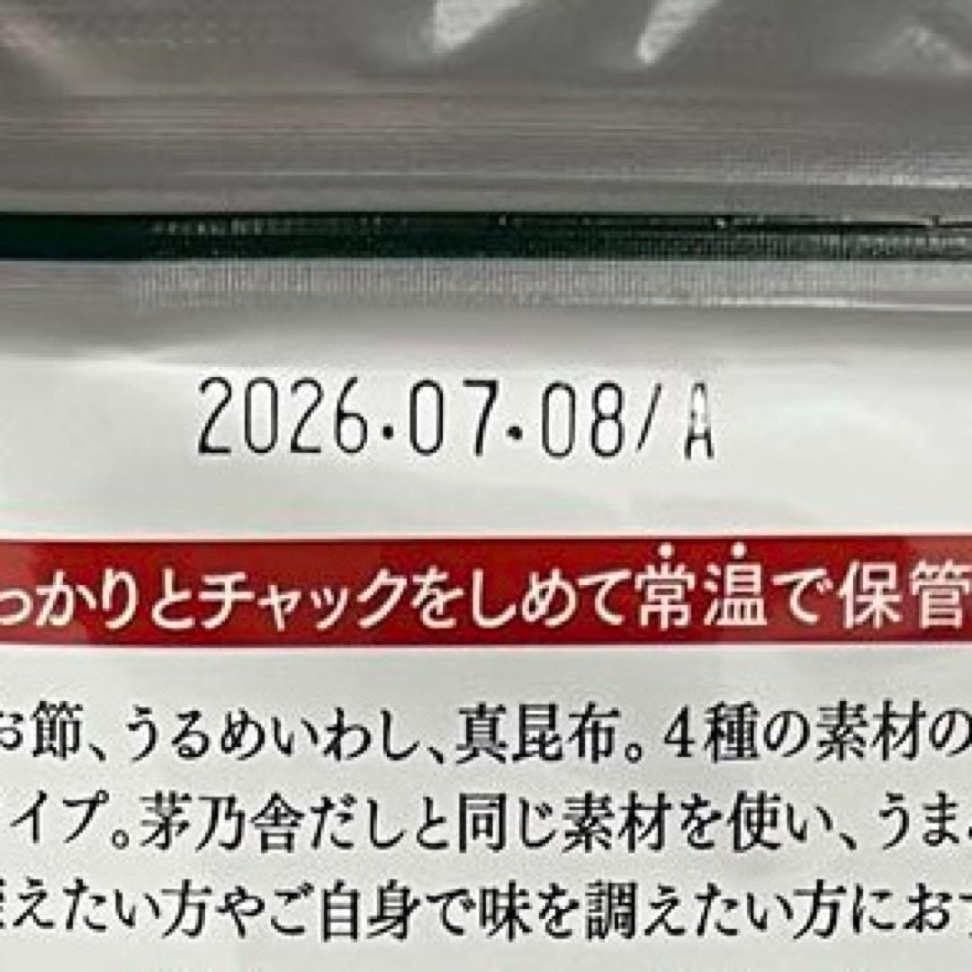 久原本家　茅乃舎だし 53％減塩 8g×27袋入 (8袋)