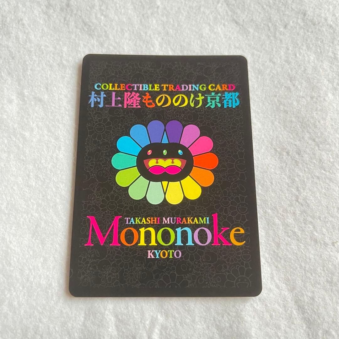 限定　ふるさと納税　京都市　村上隆　パンダの親子　センタリング良好