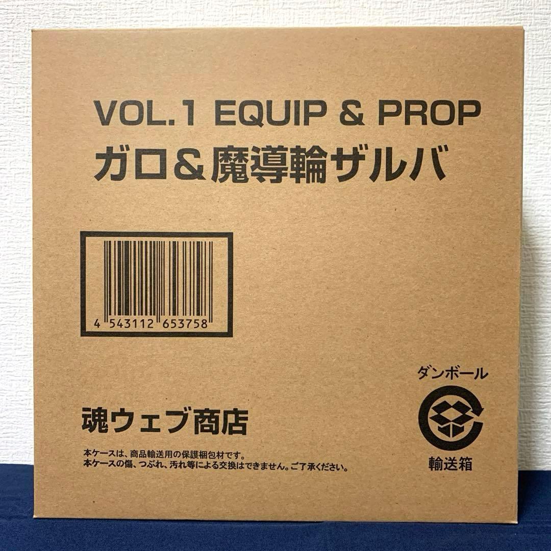 【牙狼〈GARO〉】イクイップ&プロップVol.1 黄金騎士ガロ&魔導輪ザルバ