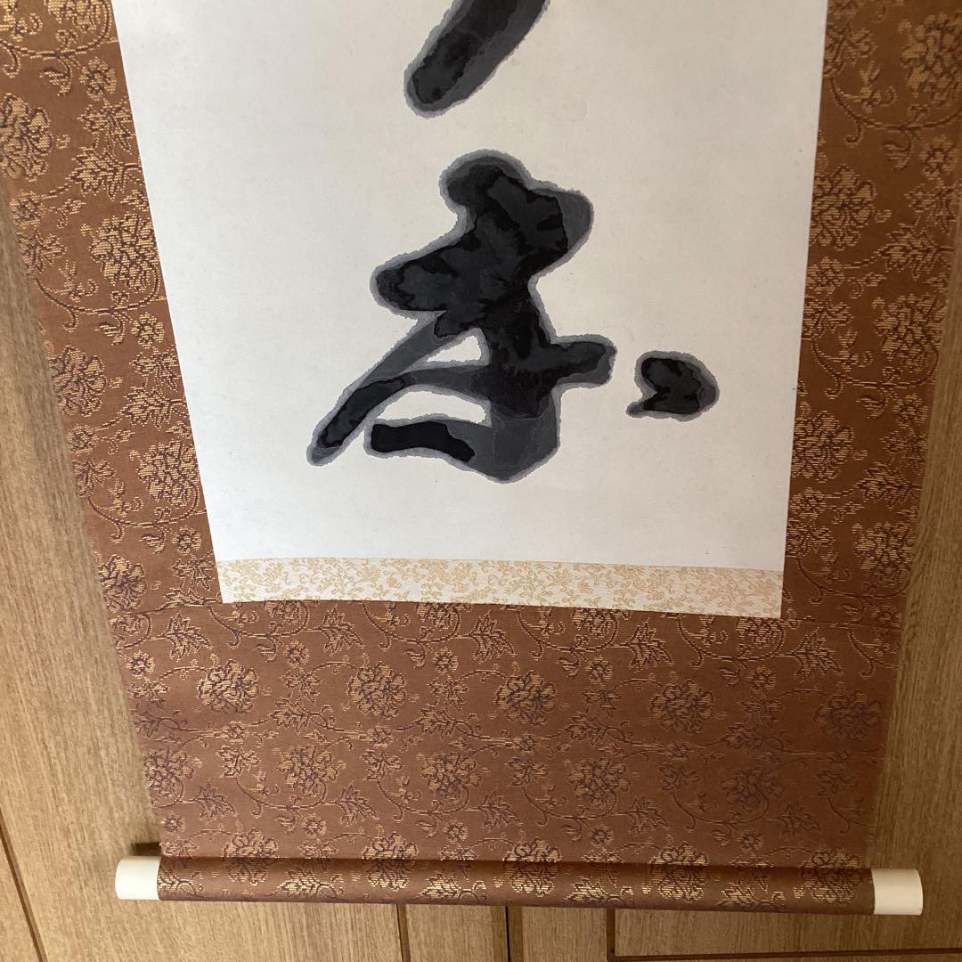 蓬莱秀斎　紙本掛軸　一行書【信　為　万　事　本】　肉筆書　自題箱　146