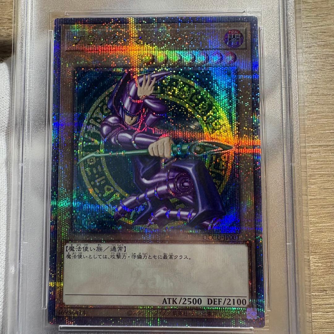 【 鑑定品 PSA8 】　美品　ブラック・マジシャン　25th クオシク