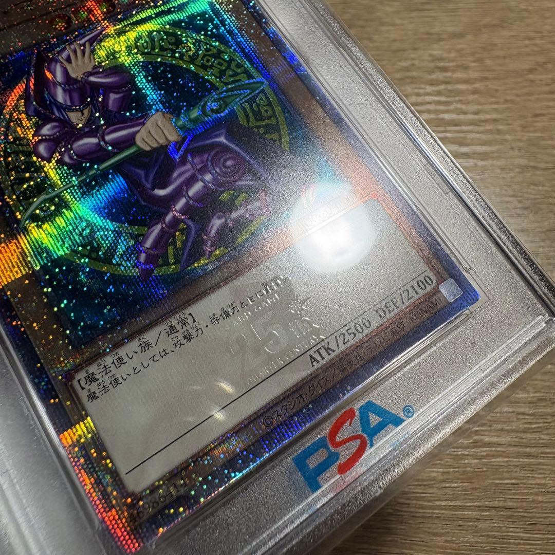 【 鑑定品 PSA8 】　美品　ブラック・マジシャン　25th クオシク
