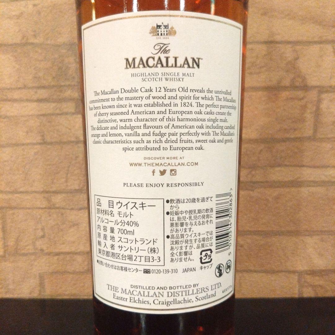 ザ・マッカラン12年　ダブルカスク 700ml　未開封　マッカラン