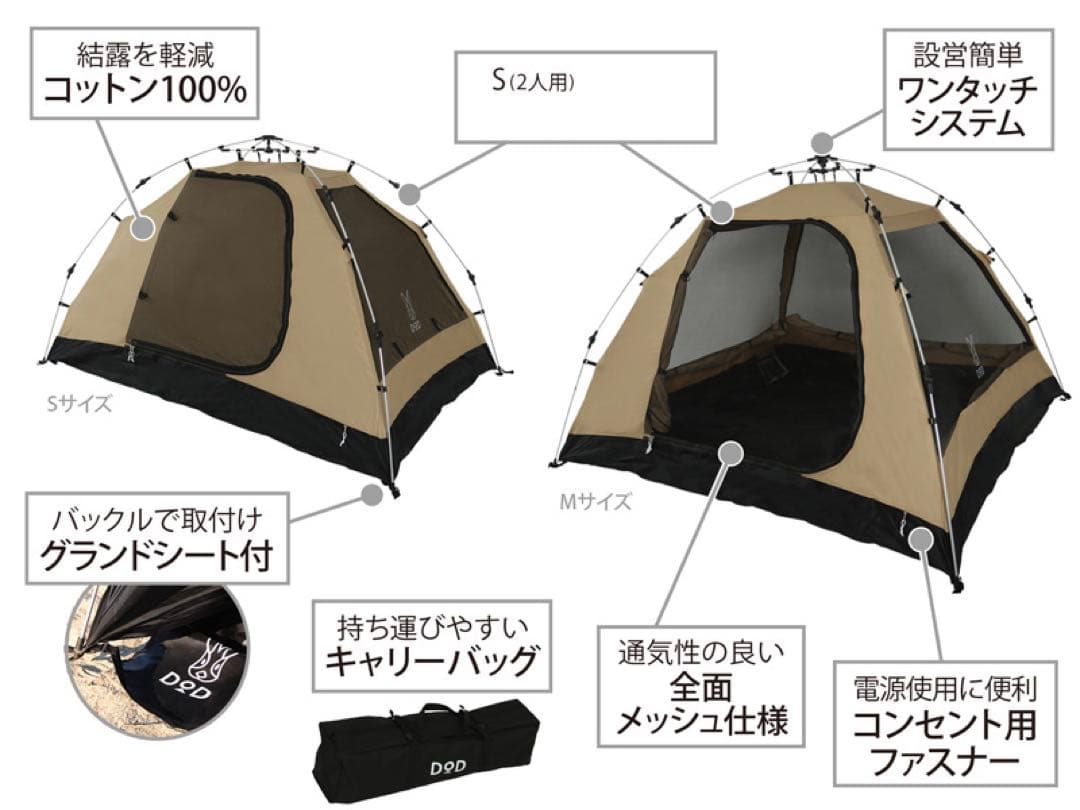 【新品未開封】ワンタッチカンガルーテントS DoD
