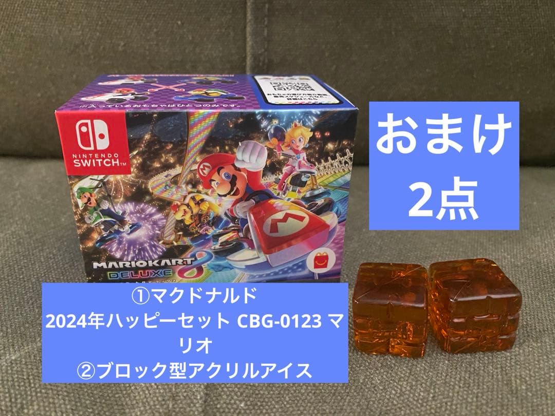 スーパーマリオ マリオ&ルイージRPGブラザーシップ！ニコイチ まとめ売り