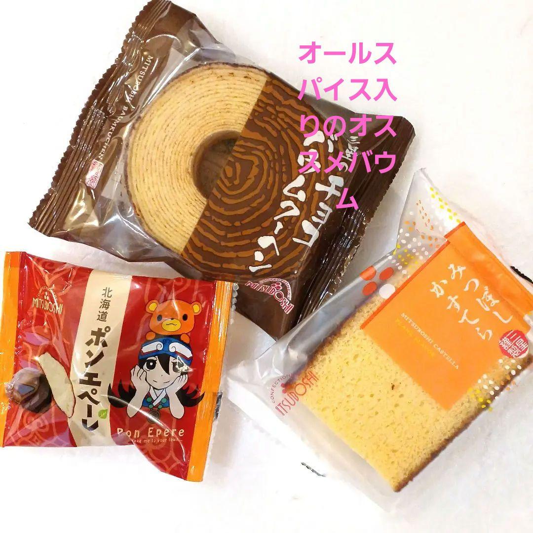 チョコバウム&チョコまん&カステラ♪︎