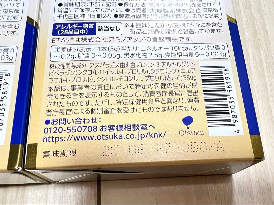 賢者の快眠　3g×7本　14個セット