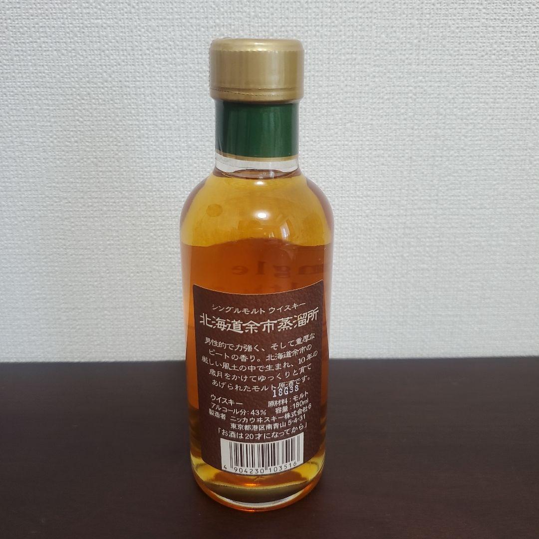 【価格変更・未開封・希少品】北海道余市蒸溜所10年熟成 シングルモルトウイスキー