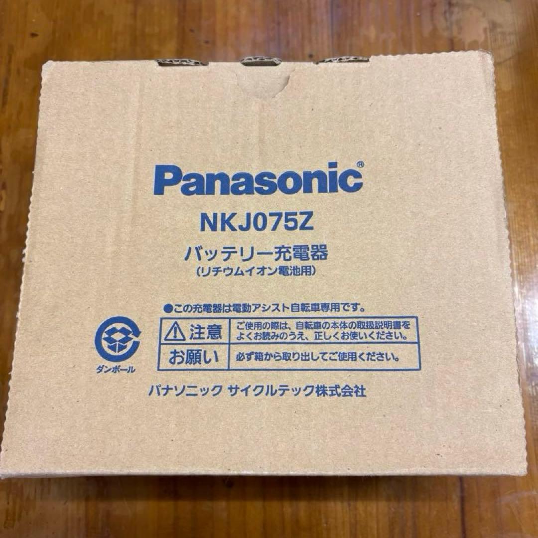 Panasonic NKJ075Z バッテリー充電器◆新品未使用◆パナソニック◆