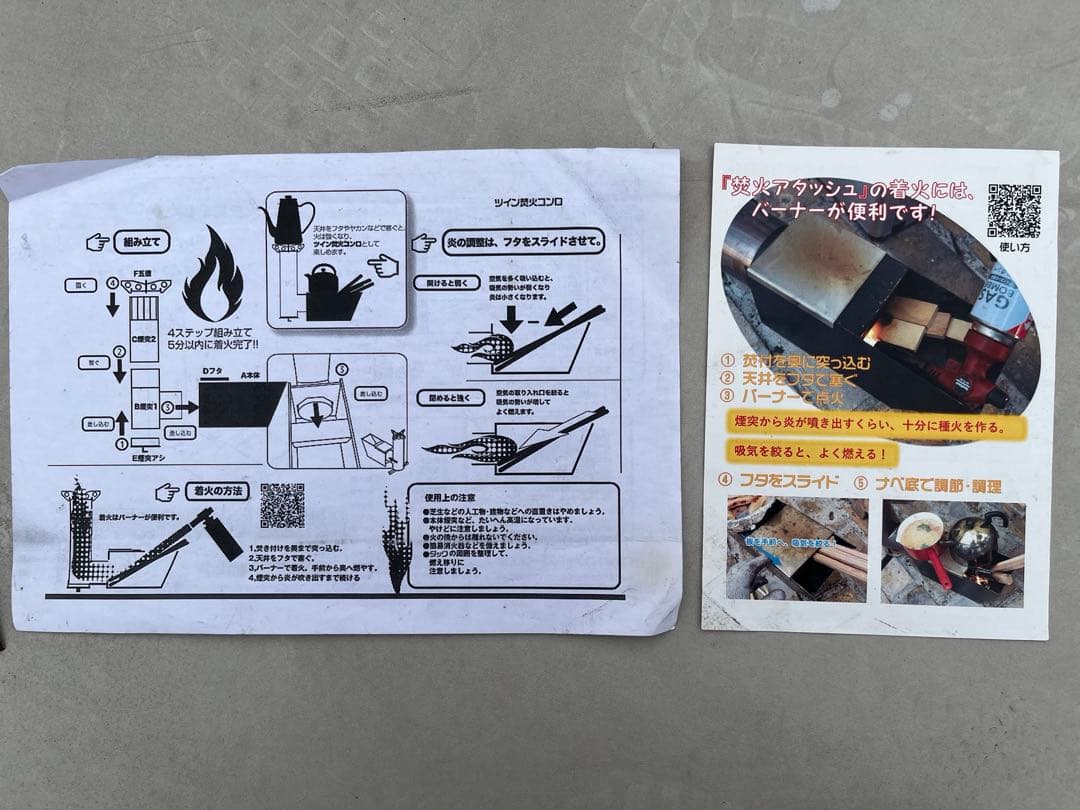 ロケットストーブ（ポータブル・アタッシュケース）※防災にも※