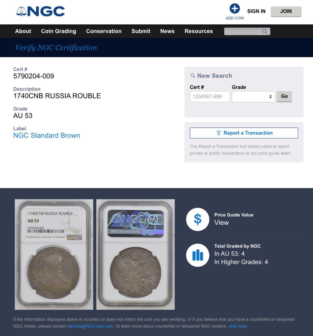 最終発行年 1740年ロシア・アンナ・イヴァノヴ・ルーブル銀貨 NGC53