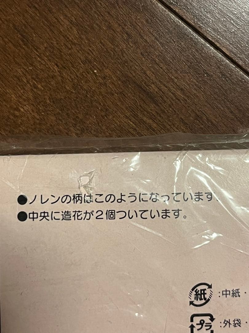 激レア！日焼けキティ♡のれん 新品未使用未開封 平成レトロ入手困難品 大人気！