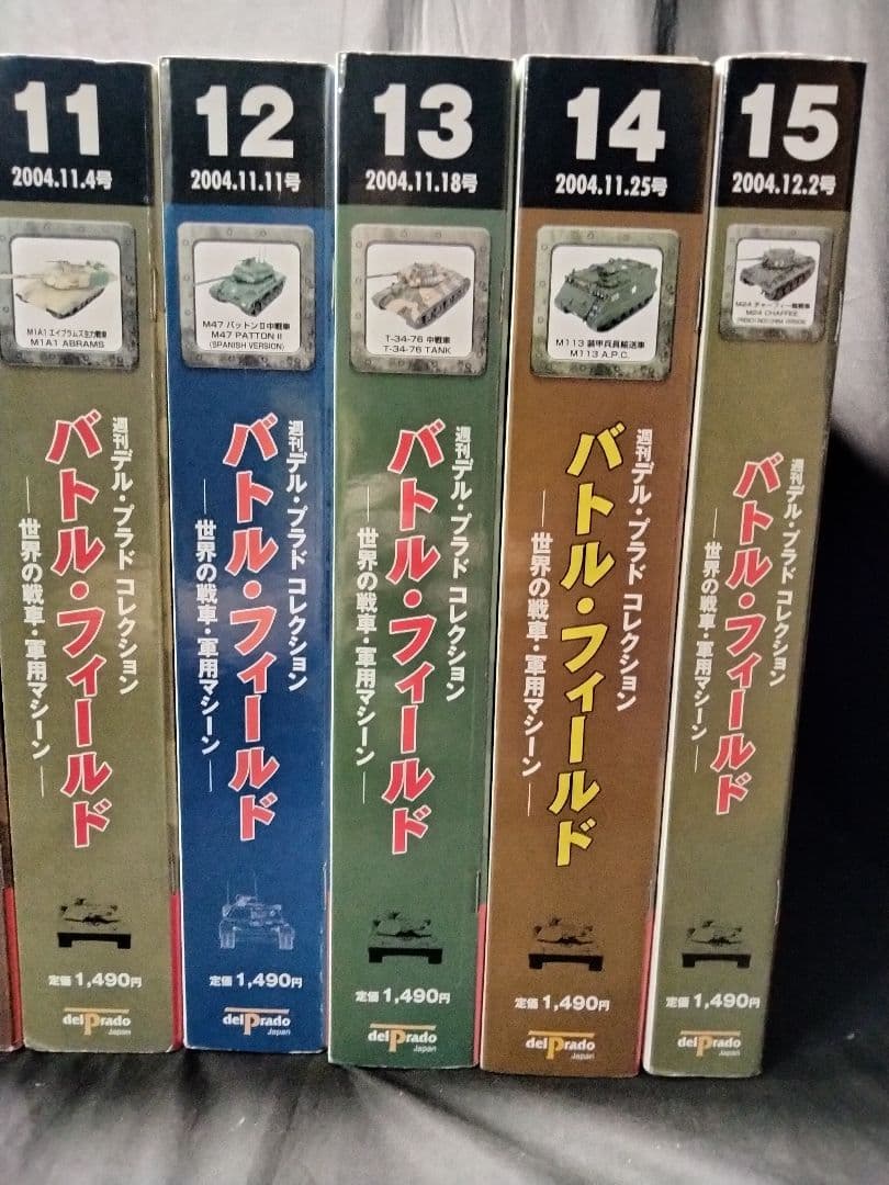 週刊デル・プラド「バトル・フィールド」世界の戦車・軍用マシーン 15種コンプ