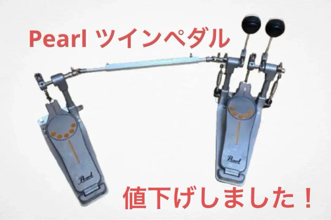 Pearl(パール) ツインペダル P-932 送料込み
