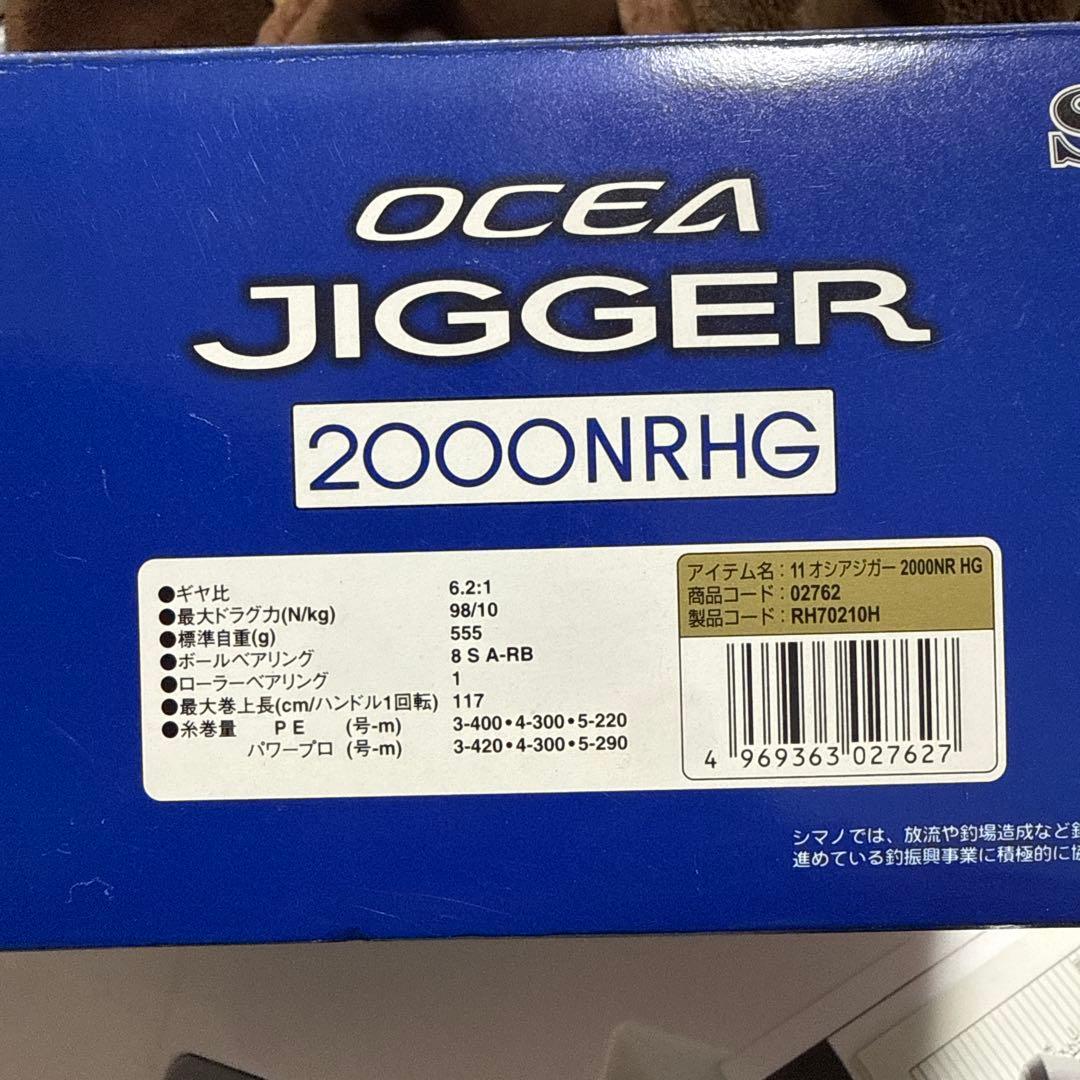 美品　SHIMANO OCEA JIGGER 2000NRHG オシアジガー