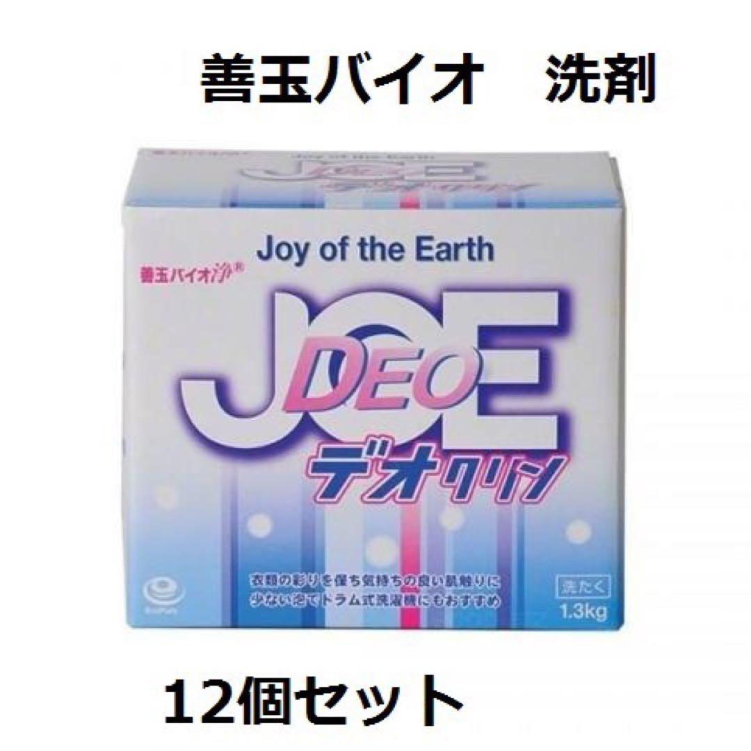 善玉バイオ洗剤 洗たく用 浄 デオクリン 1.3kg12個