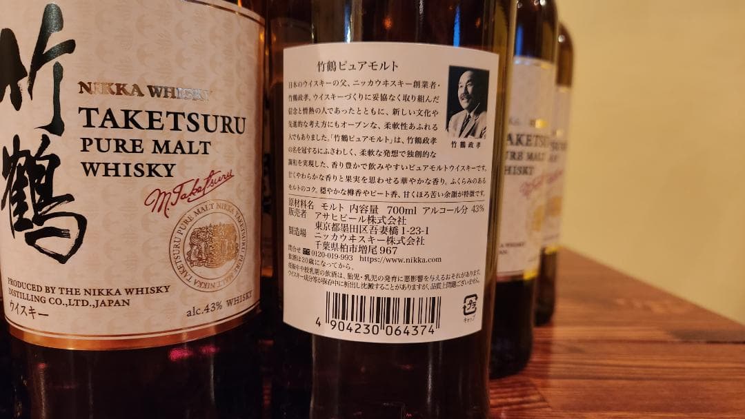 NIKKA TAKETSURU ピュアモルトウイスキー 700ml