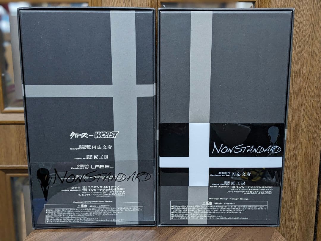 坊屋春道 NEXTLABEL版＆20th ANNIVERSARY版２点セット売り