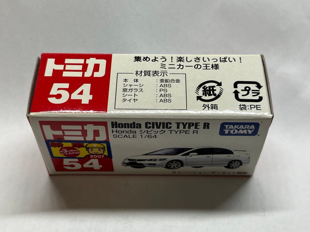 新品未開封 トミカ No.54 ホンダ シビック タイプR 新車シール