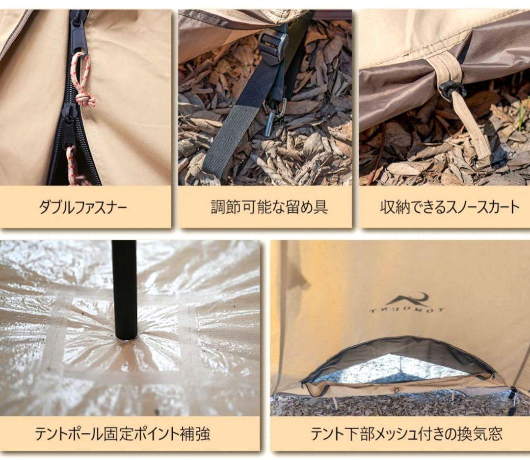 テント・タープ TOMOUNT one pole tent TC 2.1m
