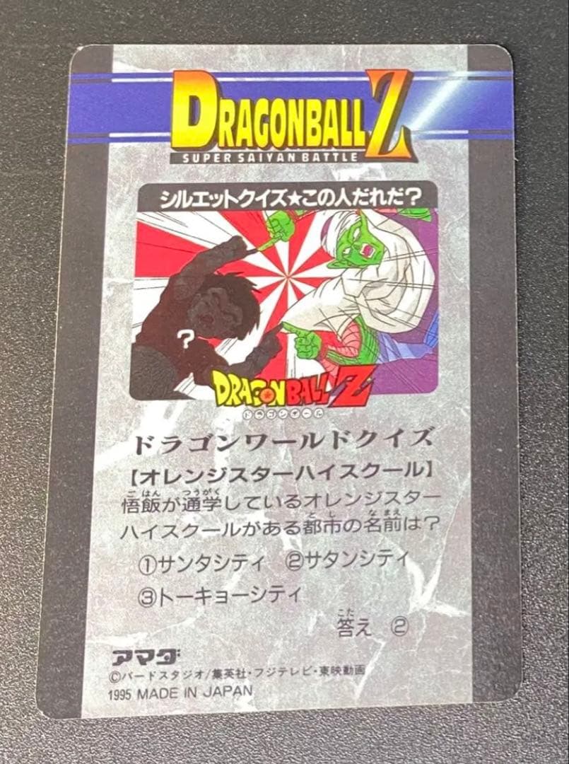 ドラゴンボール カードダス アマダ 孫悟空