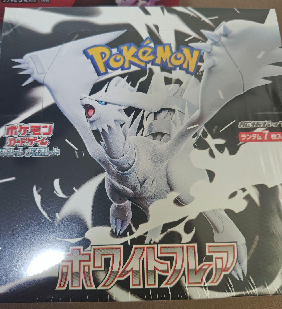 ポケモンカード　ロケット団の栄光　ブラックボルト　ホワイトフレア　新品未開封