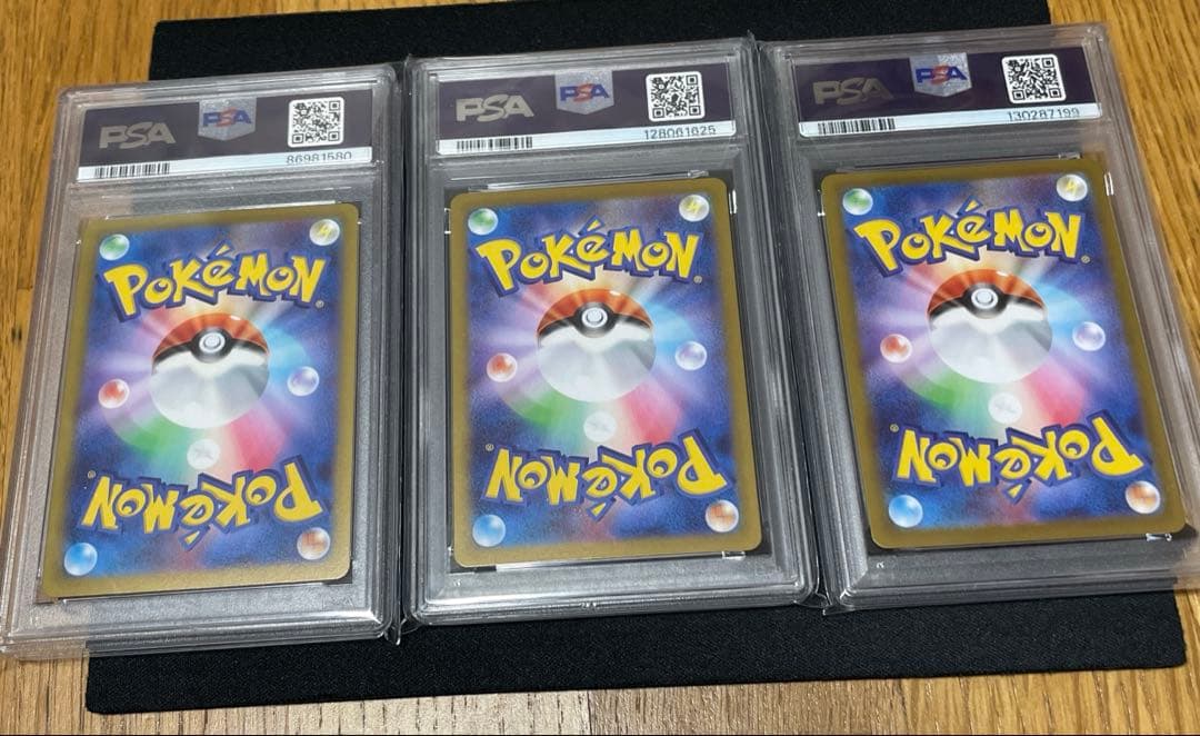 ポケモンカード　【PSA10】　マスターボールミラー　3枚　まとめ売り